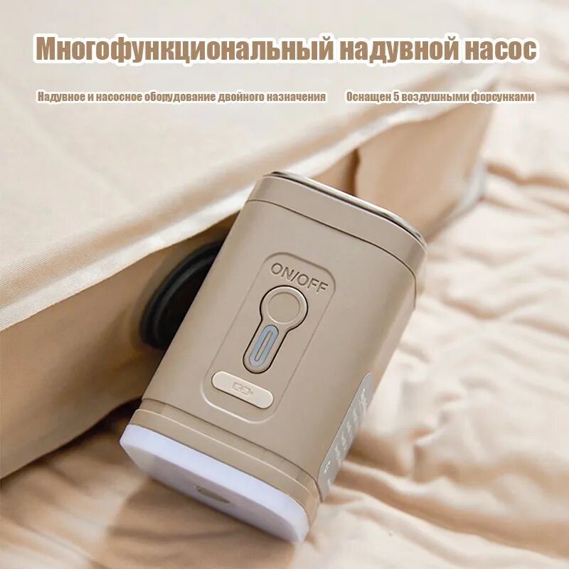 Насос электрический мини, для матраса, бассейна, лодки и надувной мебели