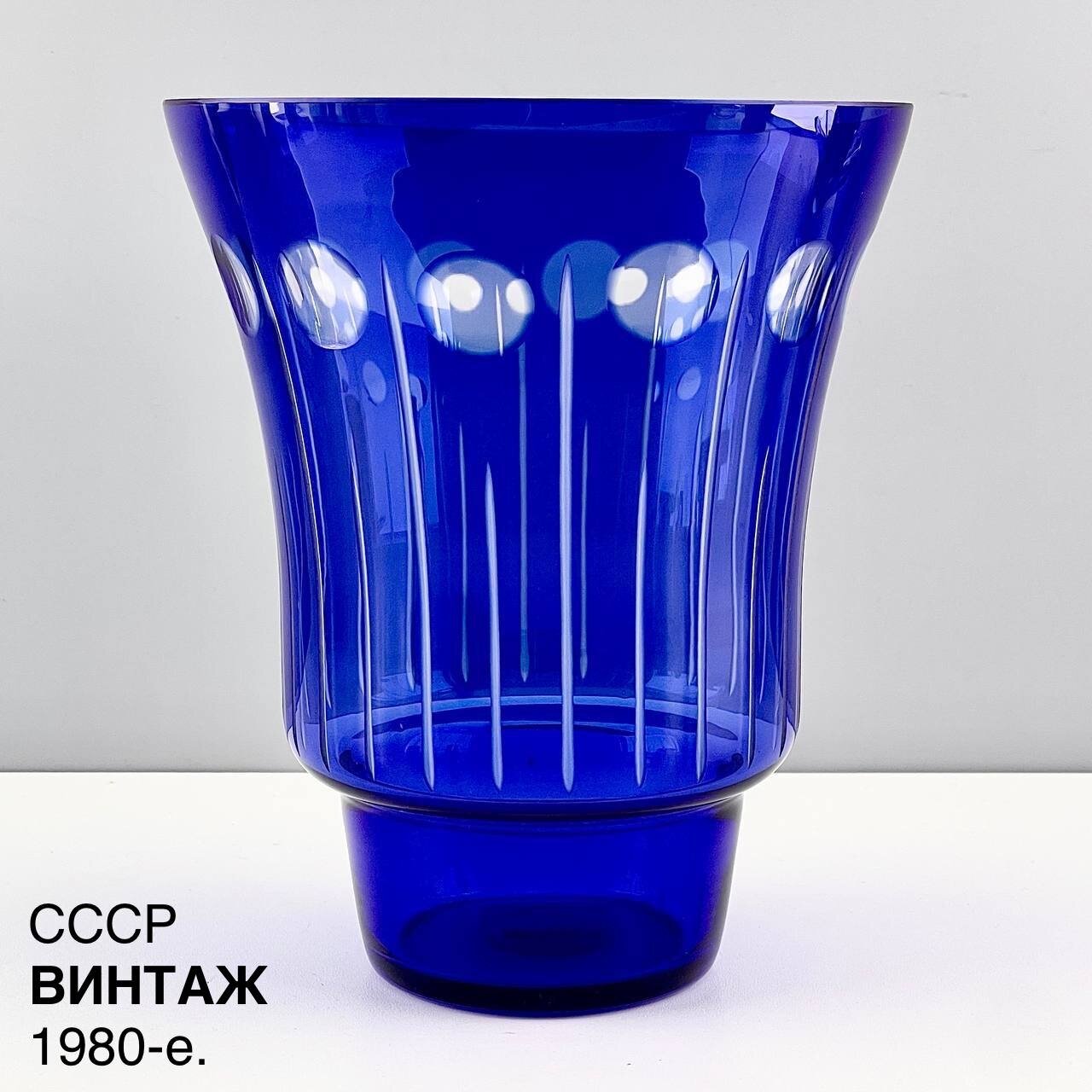 Винтажная ваза "Синяя гирлянда". Цветное стекло. СССР, 1980-е.