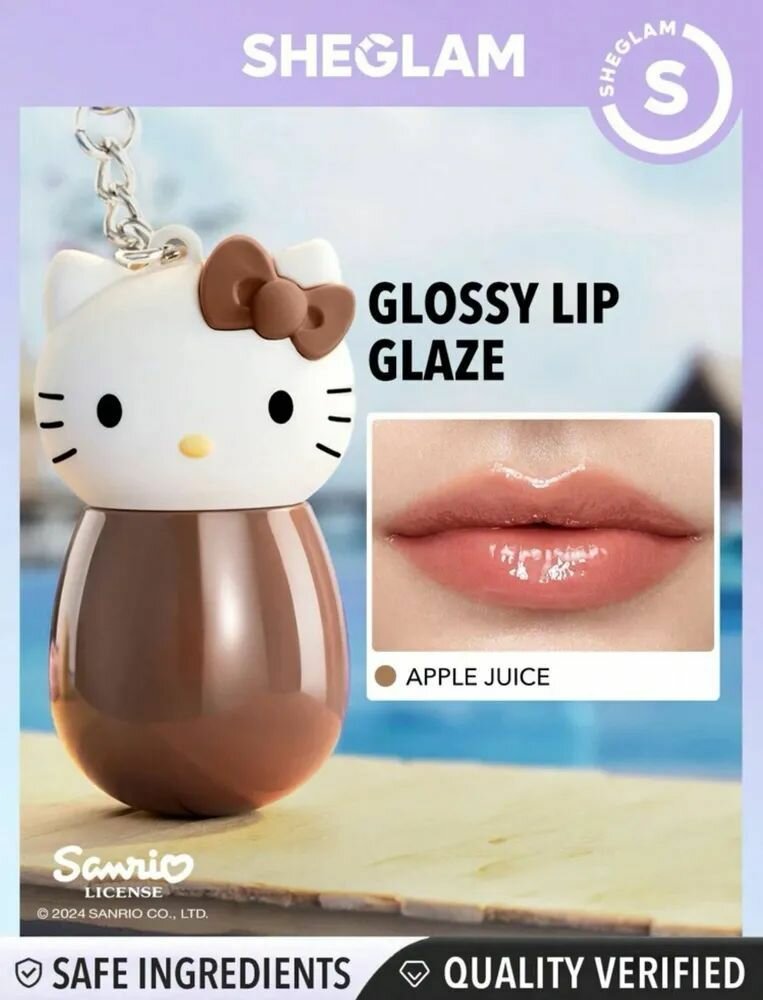 Блеск для губ