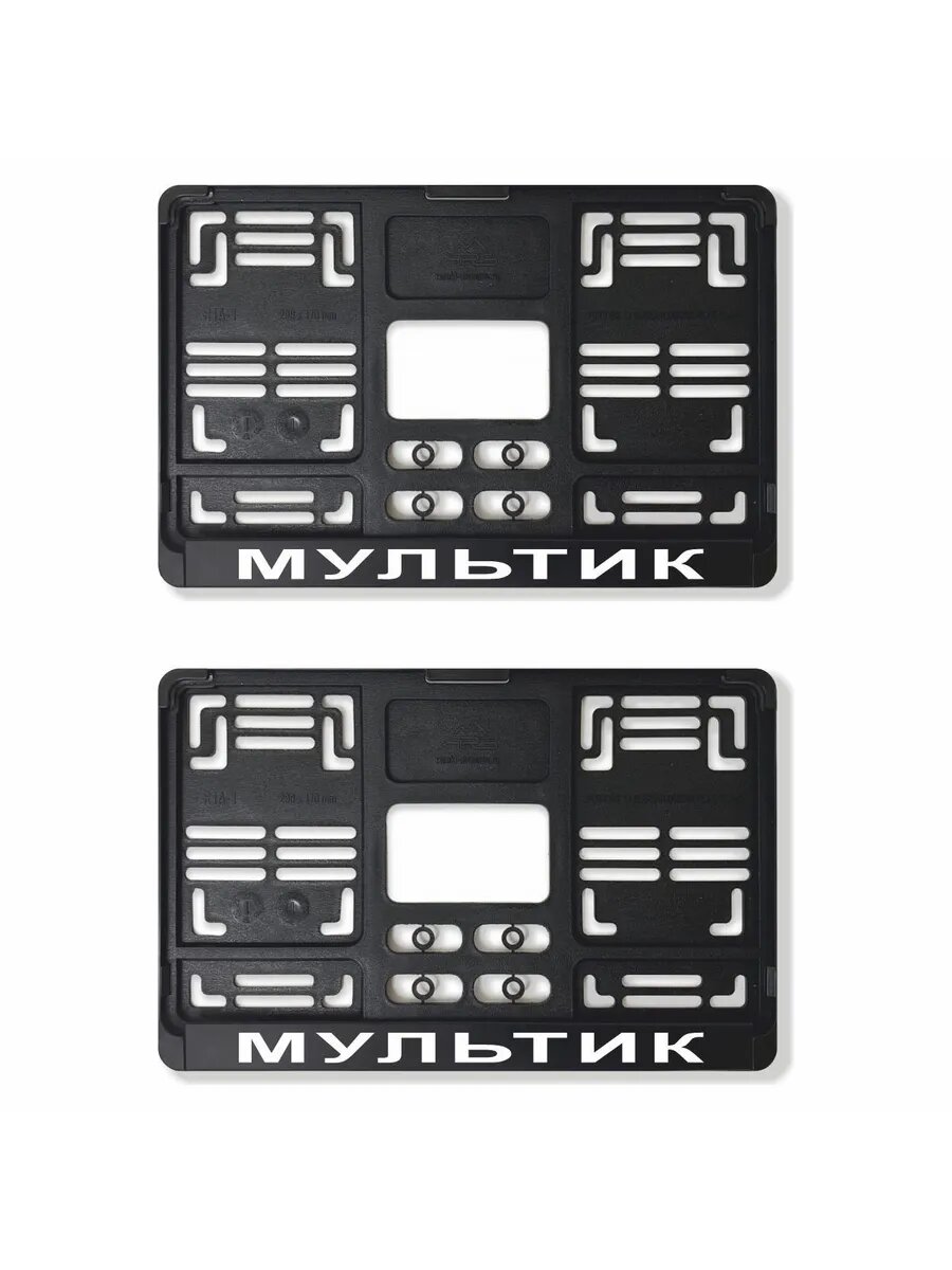 Авторамки 1А (кв), 296х192мм "мультик"(манипулятор, КМУ) 2шт.