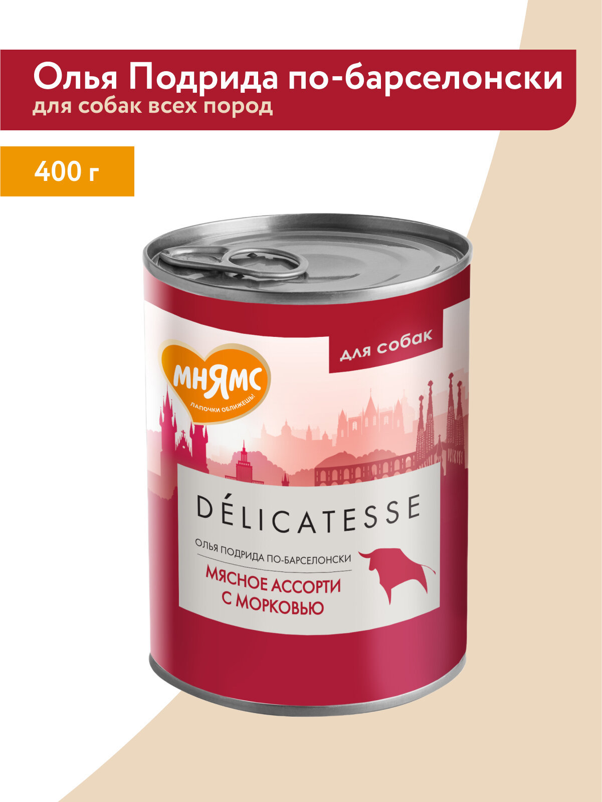 Мнямс Корм для собак Олья Подрида по-Барселонски мясное ассорти, 400гр, 6 банок