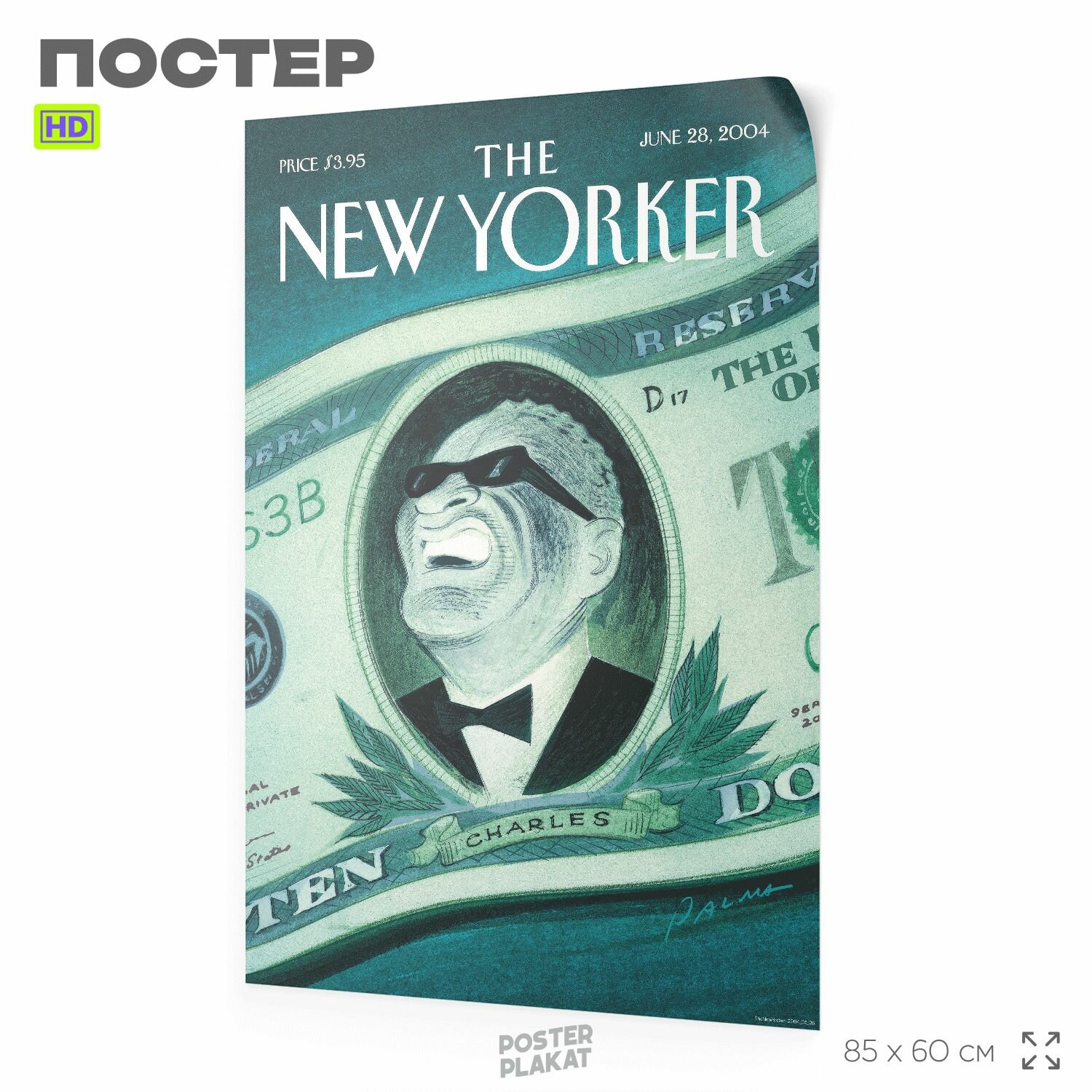 Постер с обложкой The New Yorker, Нью Йоркер, выпуск 28 июня 2004 г, на стену для интерьера большой, А2 (60 х 42 см), Постер Плакат