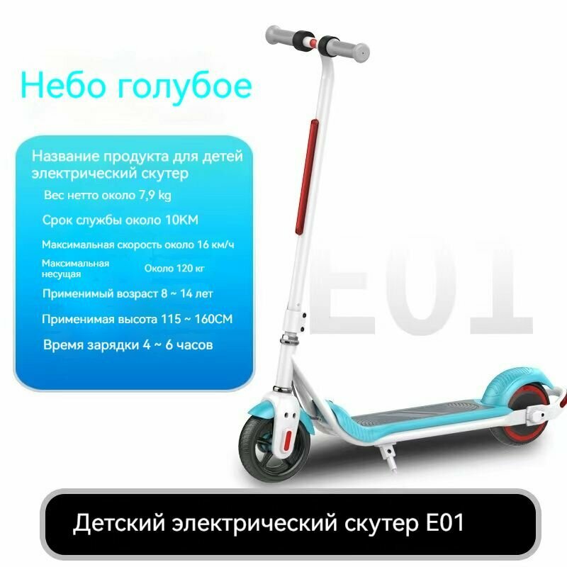 Электросамокат