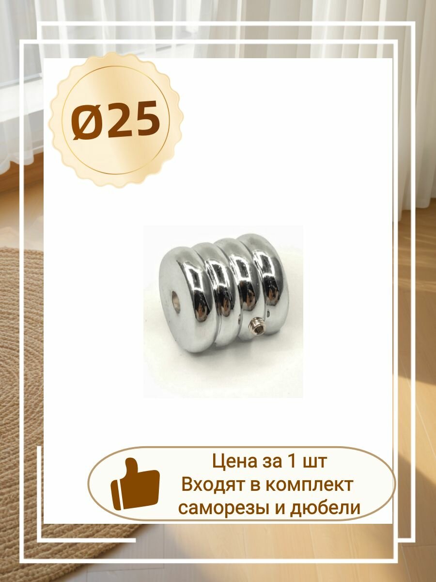 Открытый боковой кронштейн вилма галерея D25мм Хром