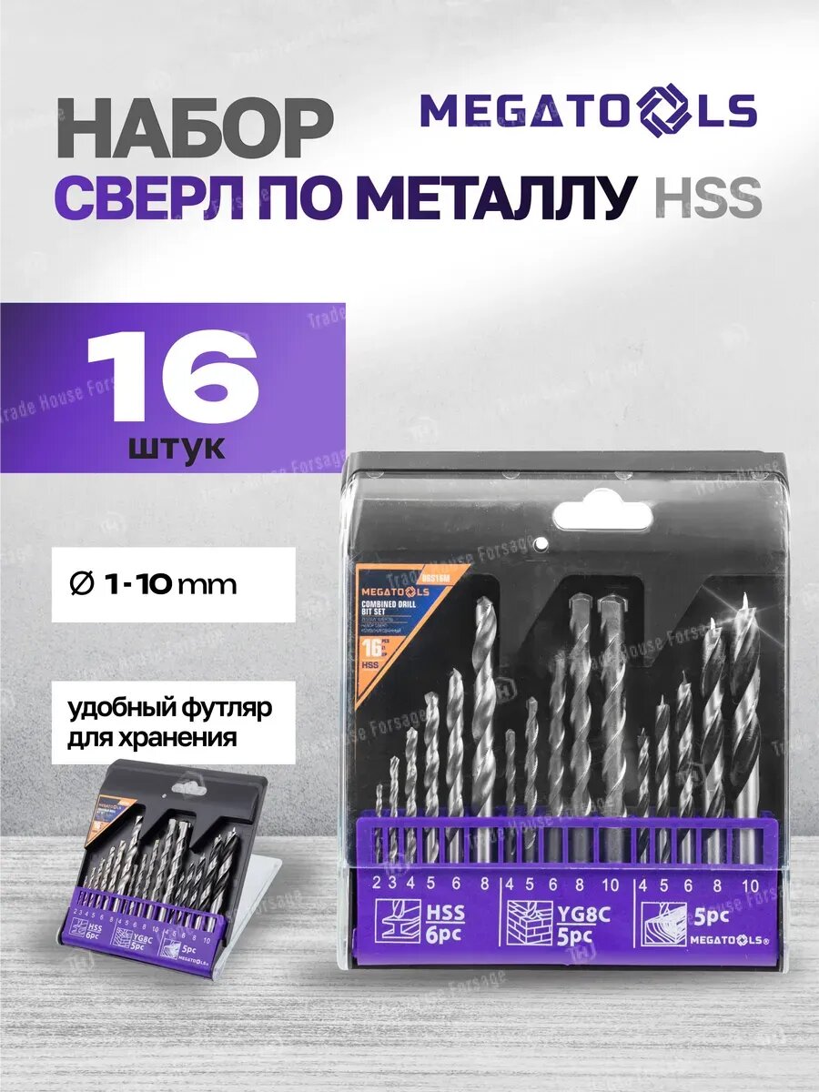 Набор сверл 16 предметов