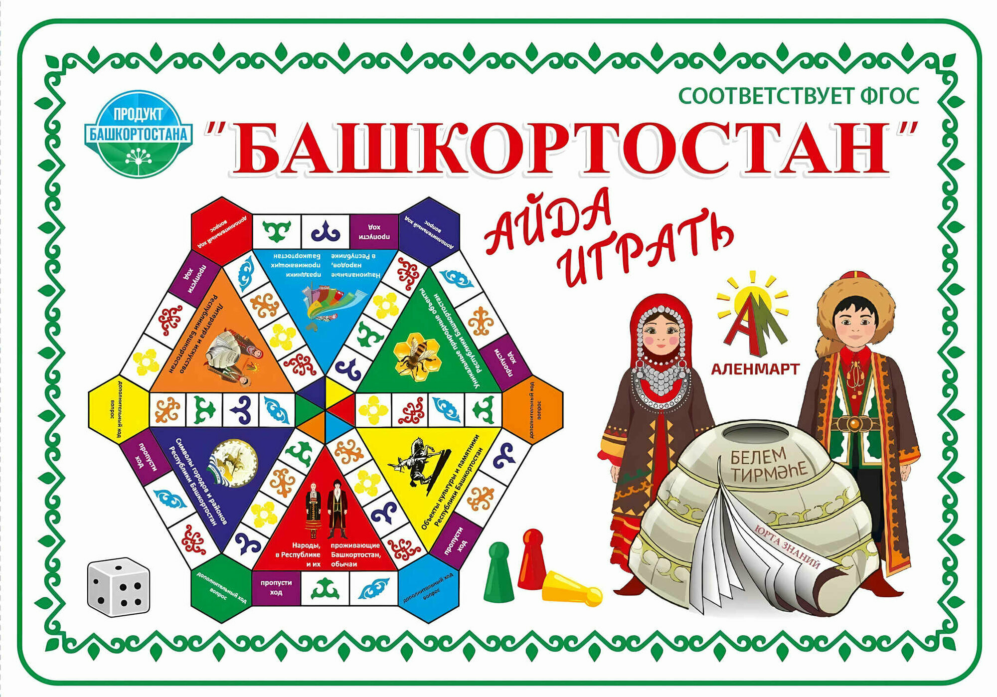 Настольная игра Айда играть Башкортостан Нагимова ЕВ Ю3-НИ01 6+