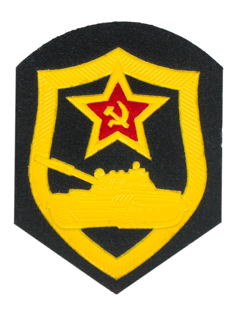 Шеврон танковых войск Ссср (Оригинальный с хранения)