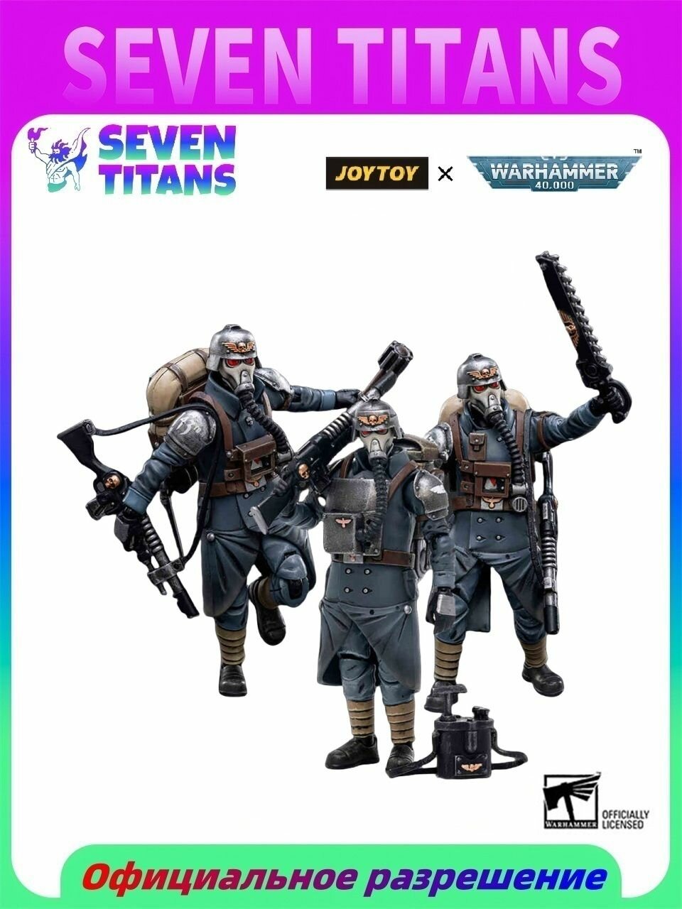 JOYTOY Warhammer 40K Astra Militarum Death Korps of Krieg SET OF 3 1/18 Подвижная фигурка коллекция игрушек