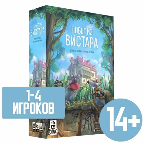 Побег из Вистара. Настольная игра