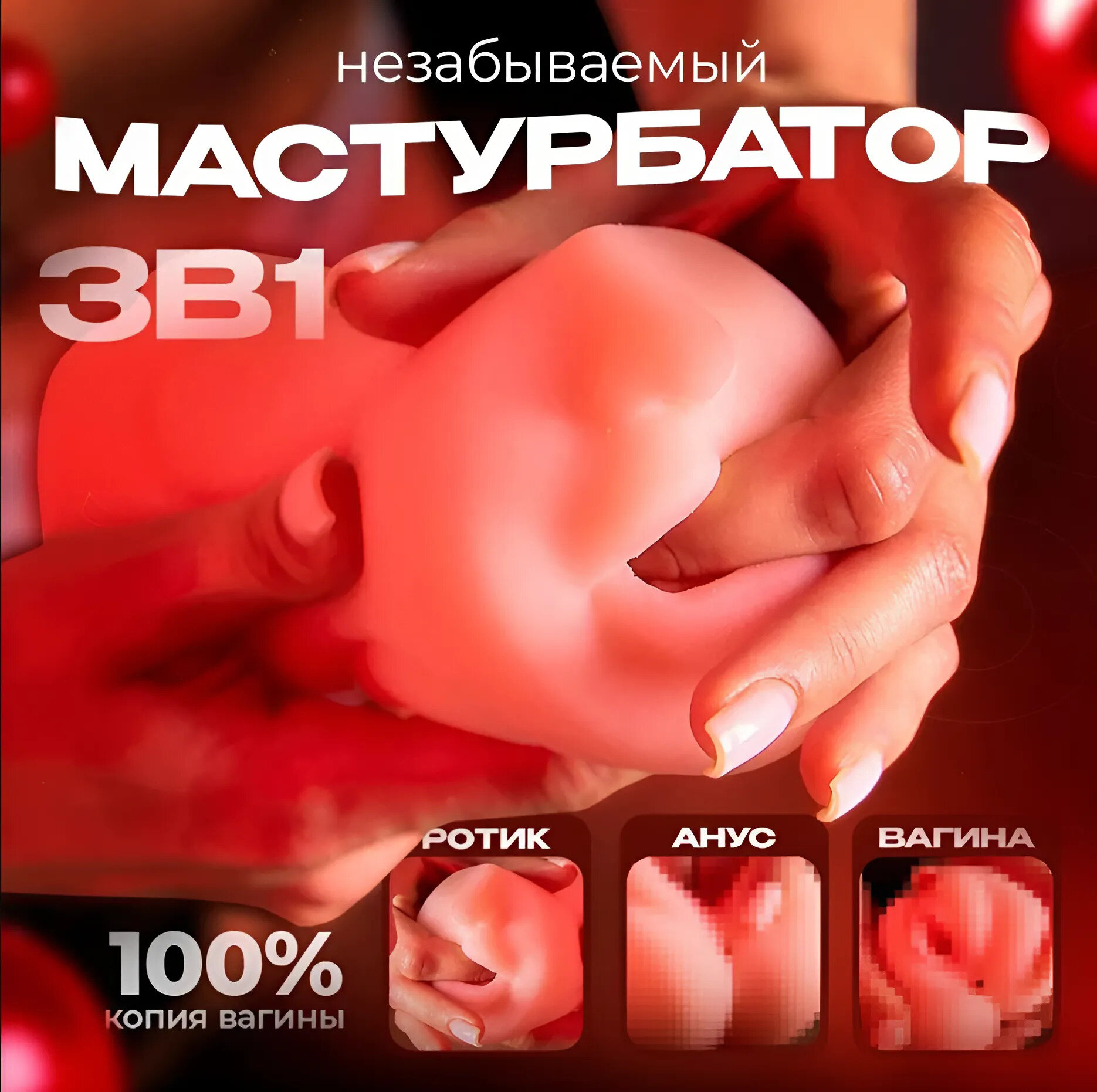 Мастурбатор мужской 3 в 1, мастурбатор для мужчин, реалистичный игрушка 18+