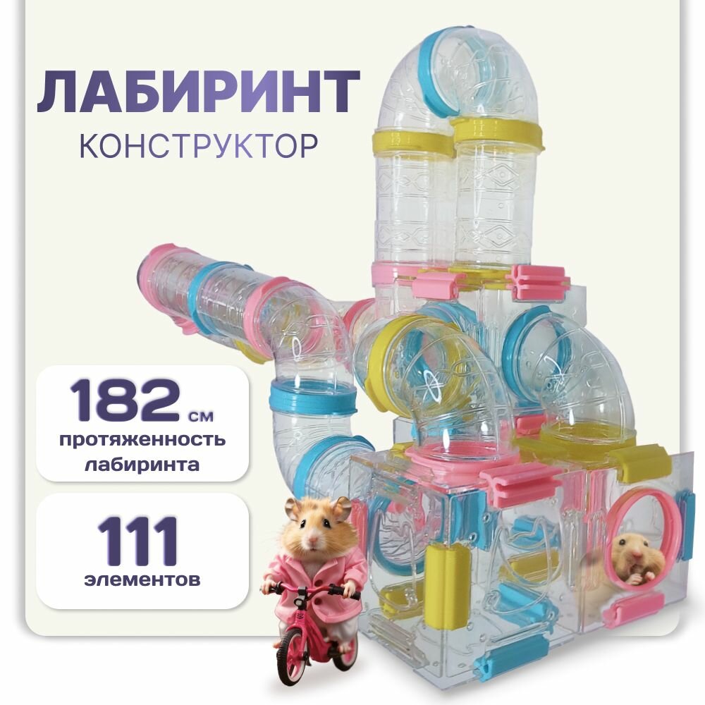 Игрушка для животных