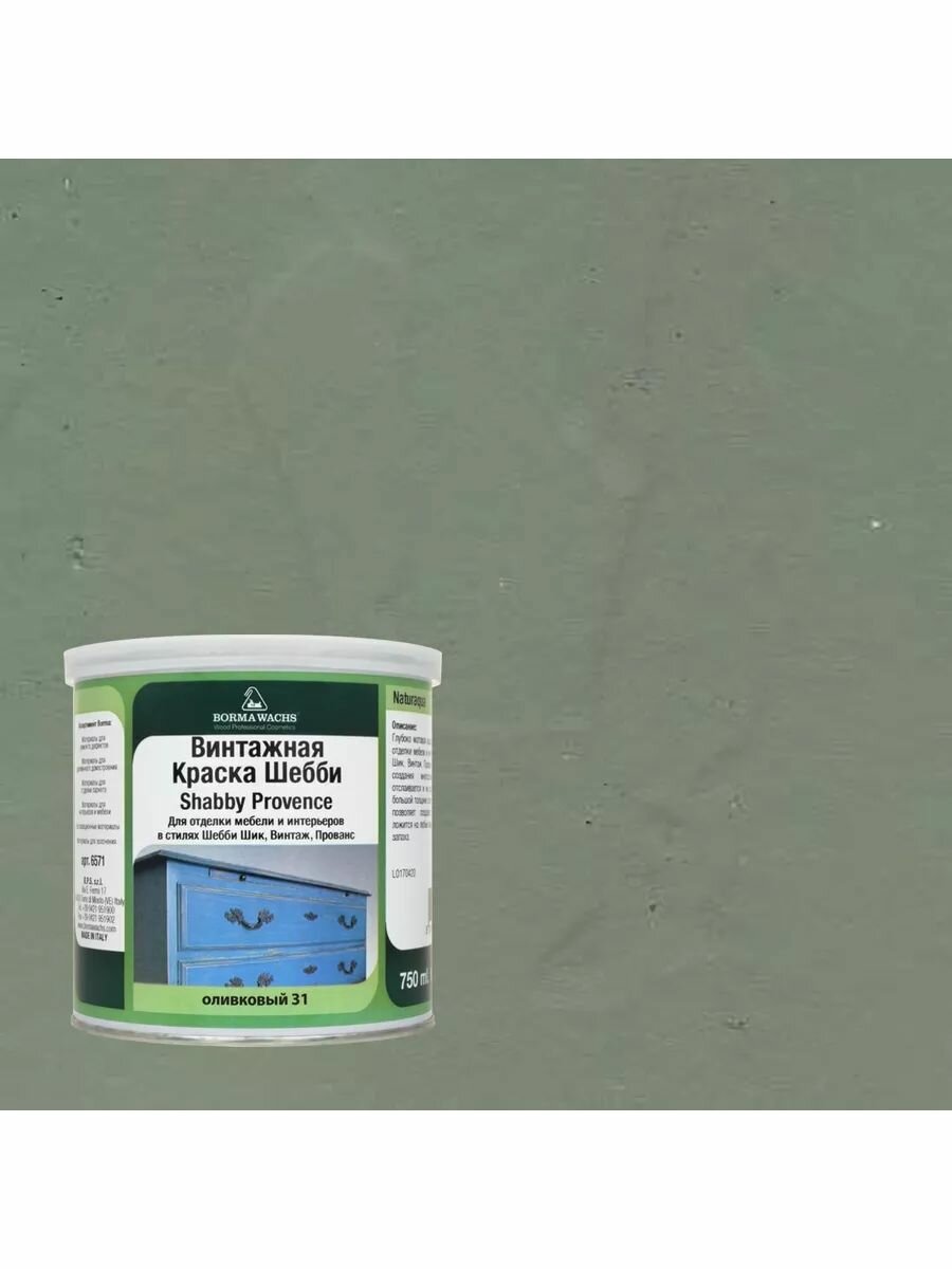 BORMA WACHS Декоративное покрытие Шебби Шик (750 мл) цв.31