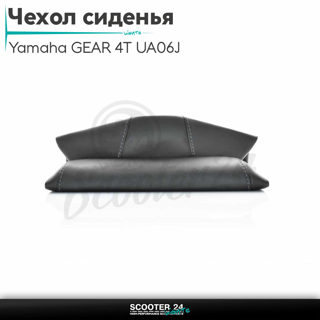 Чехол сиденья на скутер Yamaha GEAR 4T UA06J/Ямаха ГИР черный"PREMIUM"