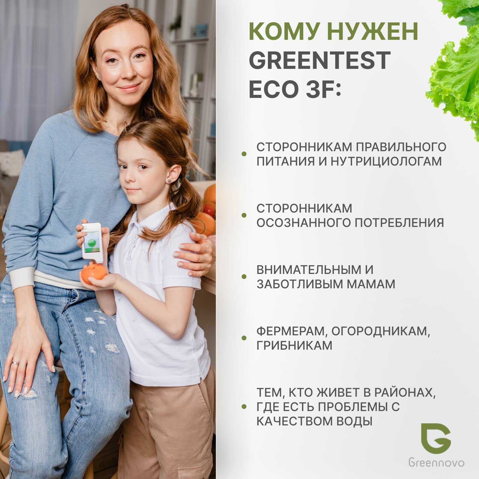 Нитрат/Экотестер — фото 1