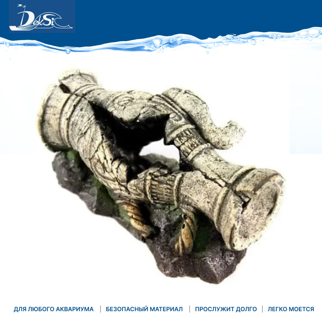 Декорация для аквариума DEKSI "Амфора", пластик, 22 см х 14 см х 11 см