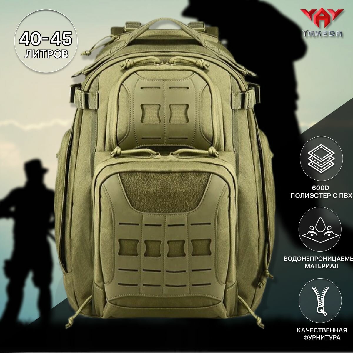 Рюкзак мужской тактический Yakeda 40 литров для охоты и рыбалки