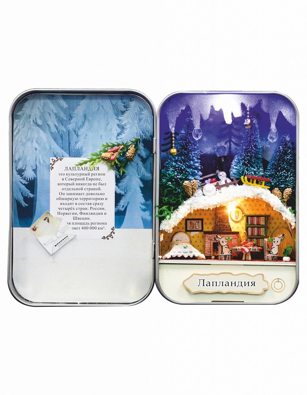 Румбокс Hobby Day в шкатулке: Лапландия