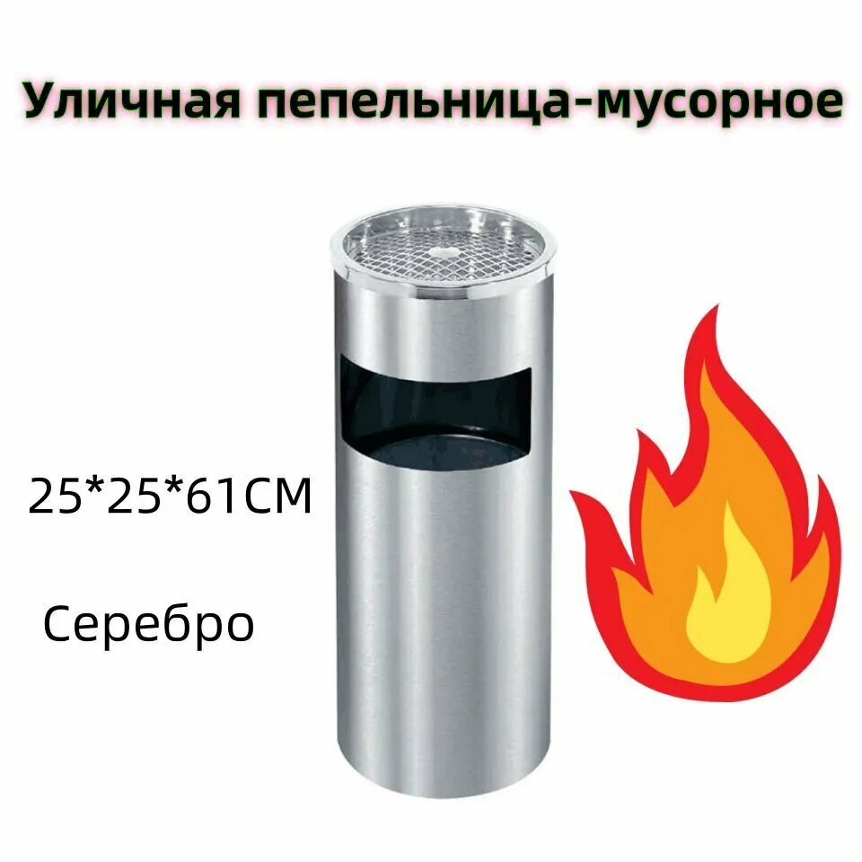 Современная уличная урна объемом 2 7 литра в одном экземпляре прекрасно подходит для благоустройства дворов и парков