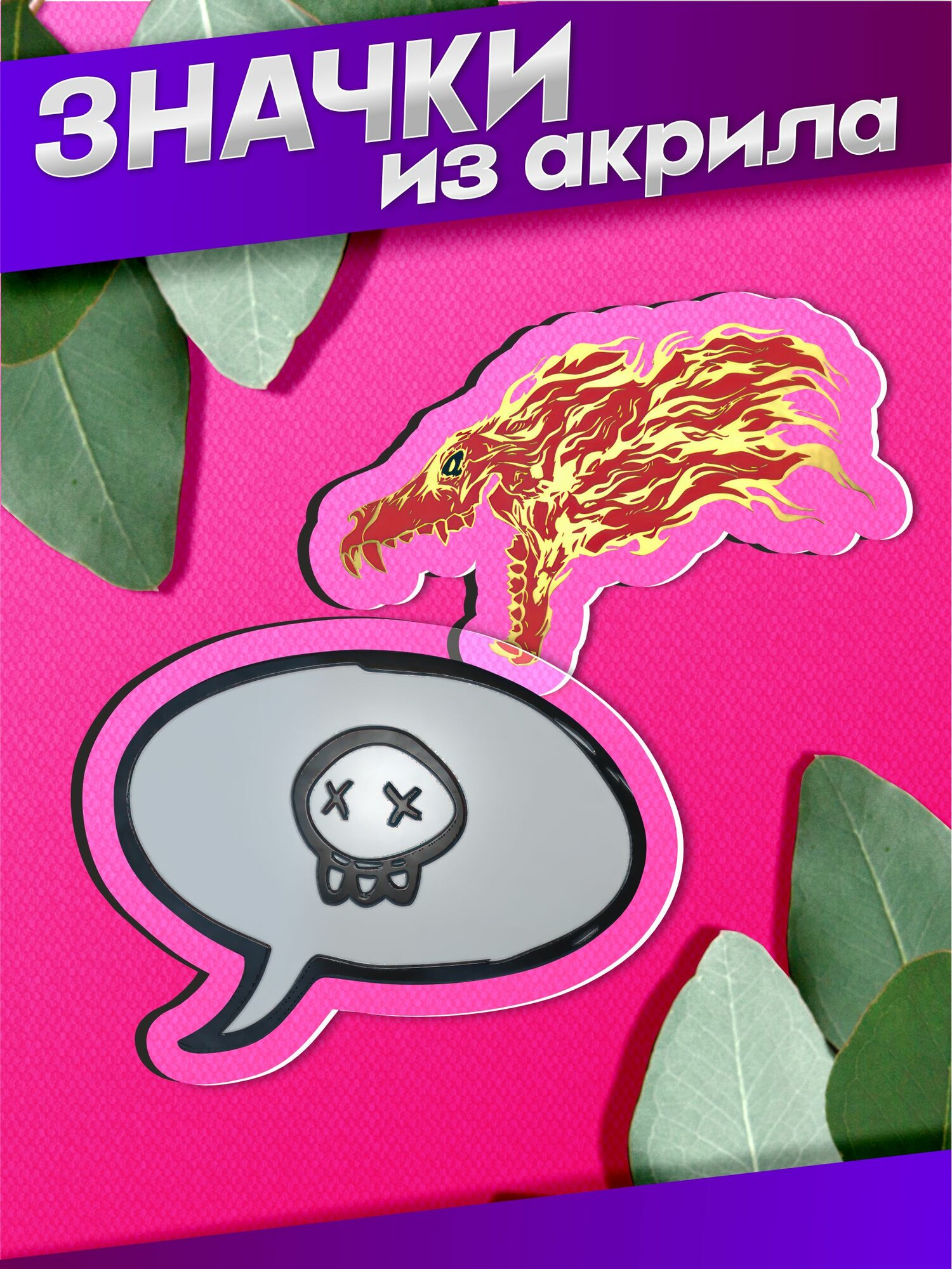 Значок