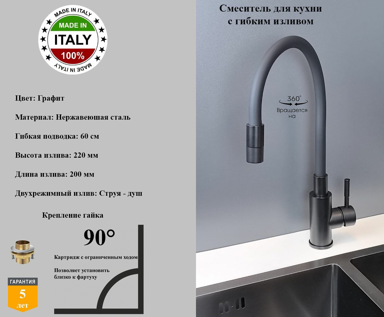 Смеситель для кухни с гибким изливом Gristo Graphite GR-3106 графит