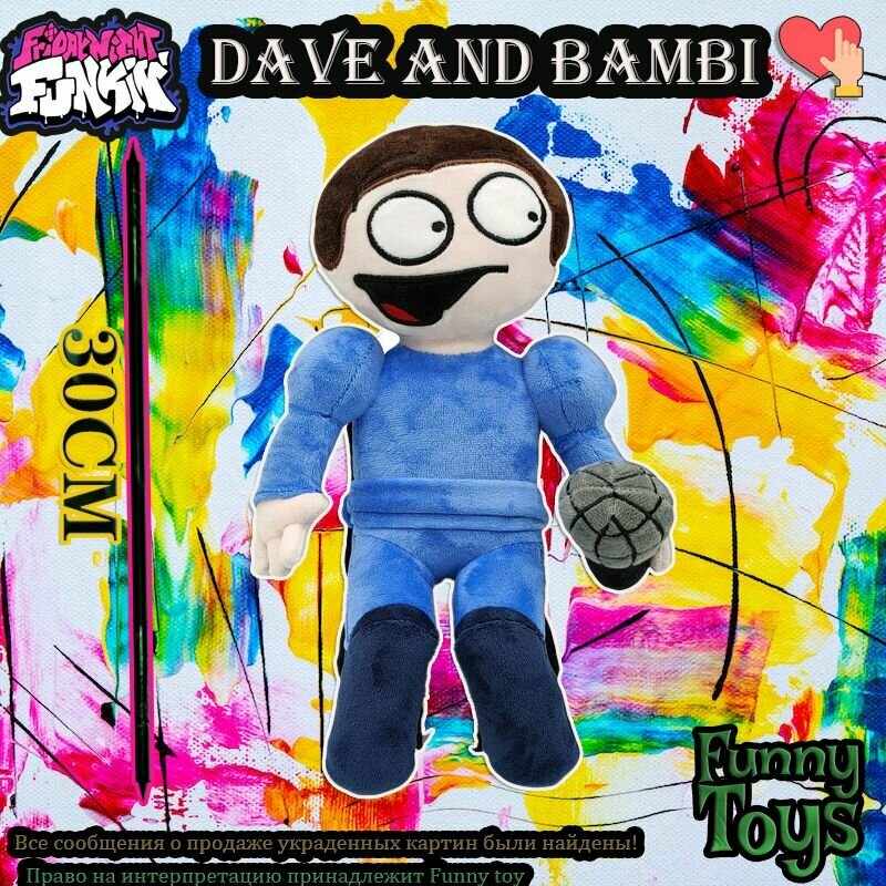 Мягкая игрушка Friday Night Funkin"dave and bambi"(30CM), Funny toy