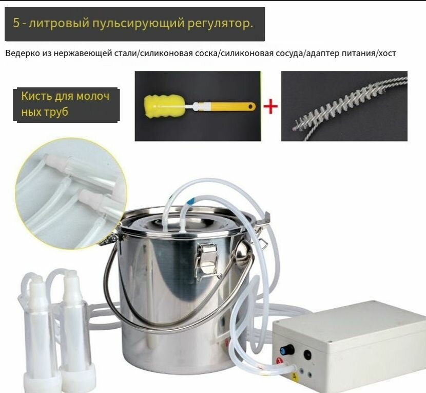 Доильный аппарат, доильное оборудование
