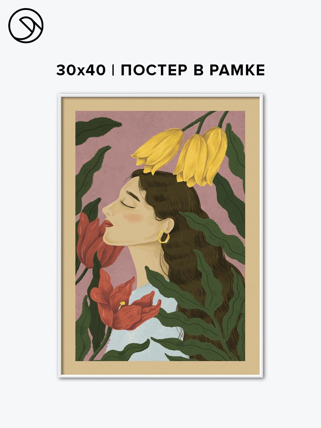 Постер 30х40 в рамке Postermarkt Арт Девушка
