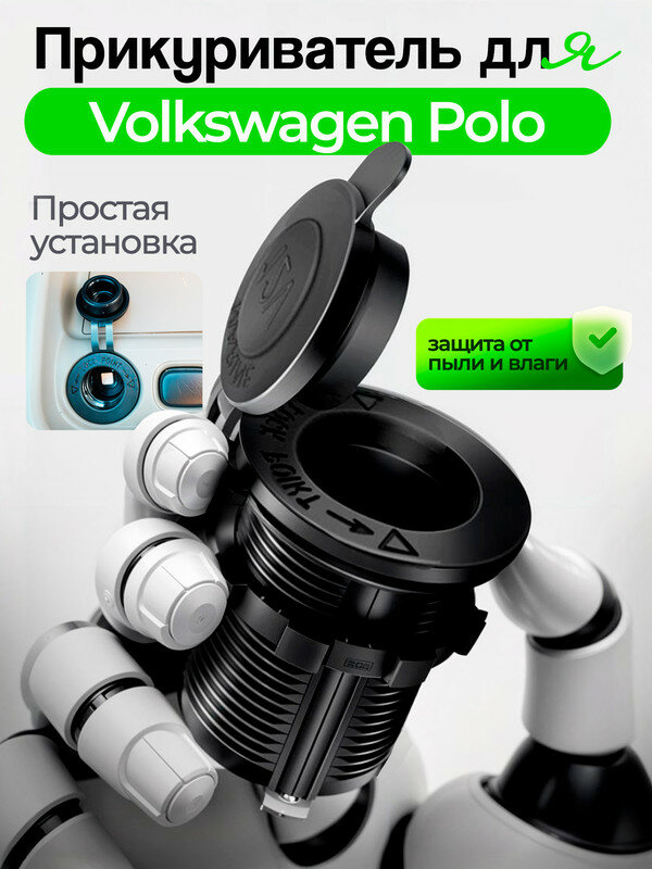 Прикуриватель для Volkswagen Polo (Фольксваген Поло)/ Аксессуар для быстрой зарядки телефона и видеорегистратора в машине / Адаптер на 2 USB