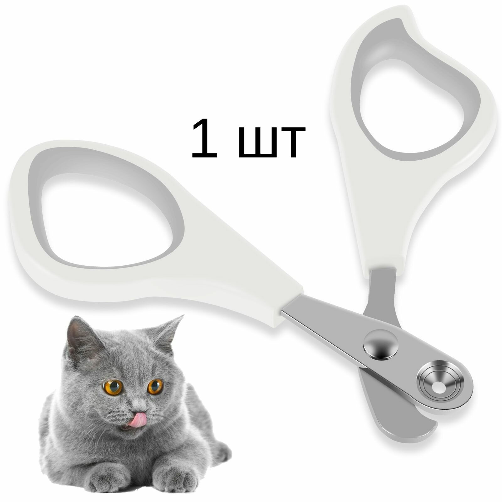 Когтерез для кошек с отверстиями для позиционирования 2 мм, ножницы для кошачьих ногтей, нескользящий триммер для кошачьих когтей, 1 шт.