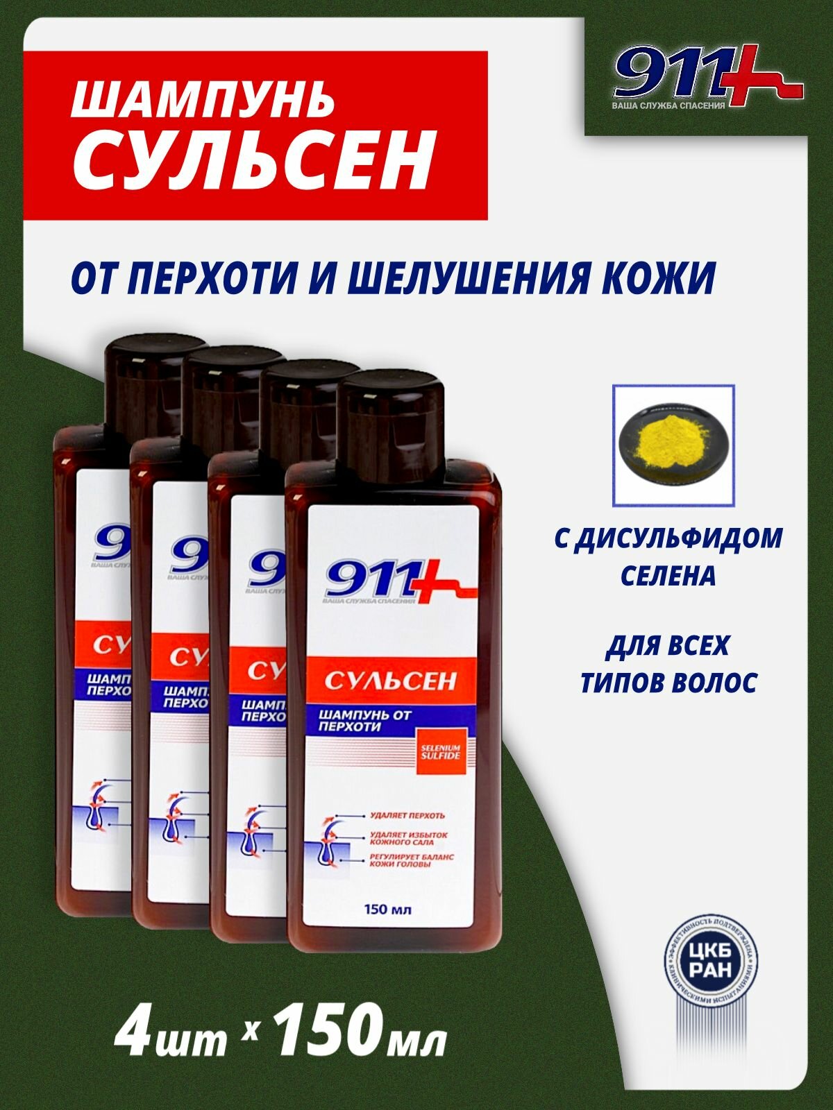 Сульсен Шампунь от перхоти 1 %