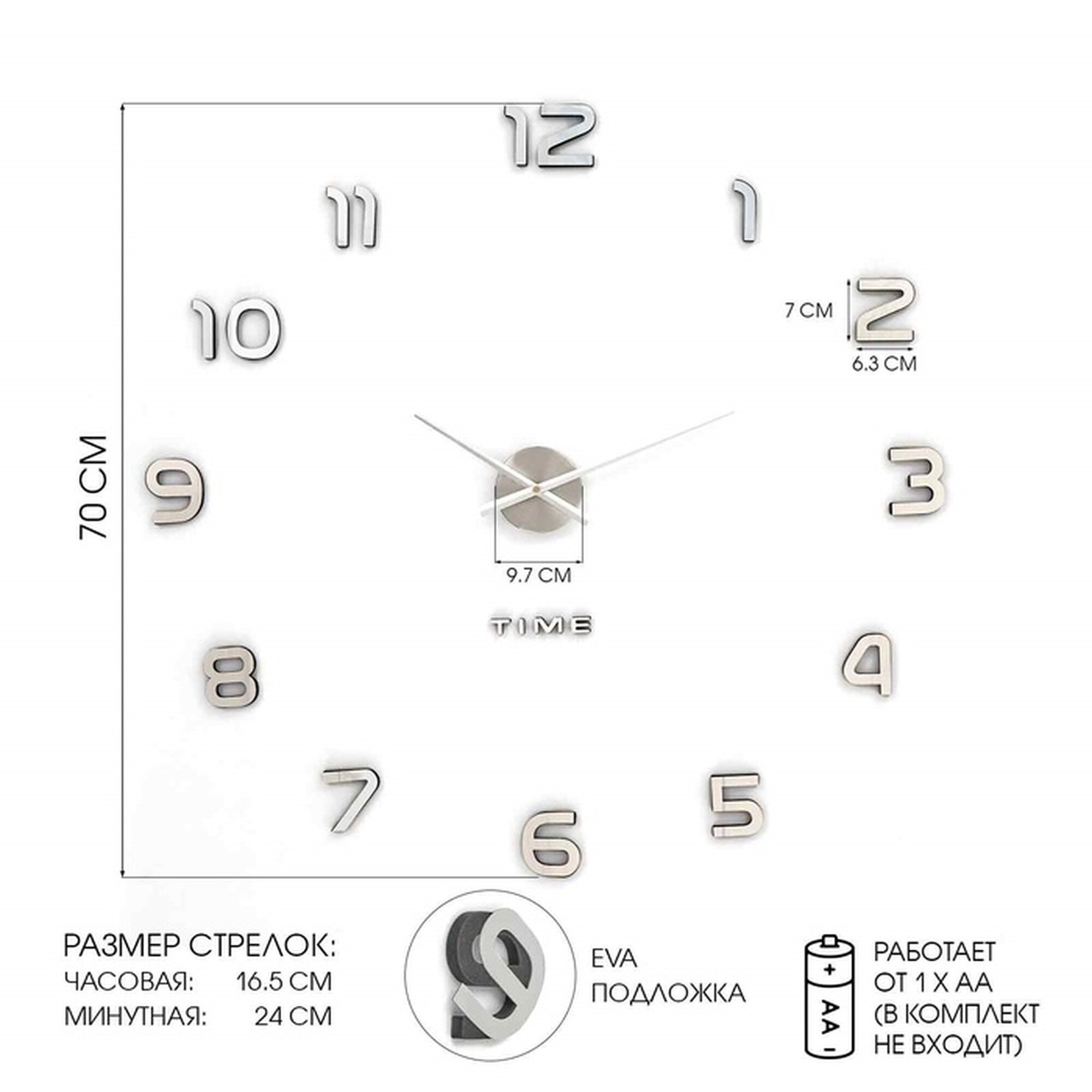 Часы настенные интерьерные большие, 3d «Акстелл», плавный ход, наклейка, d-70 см