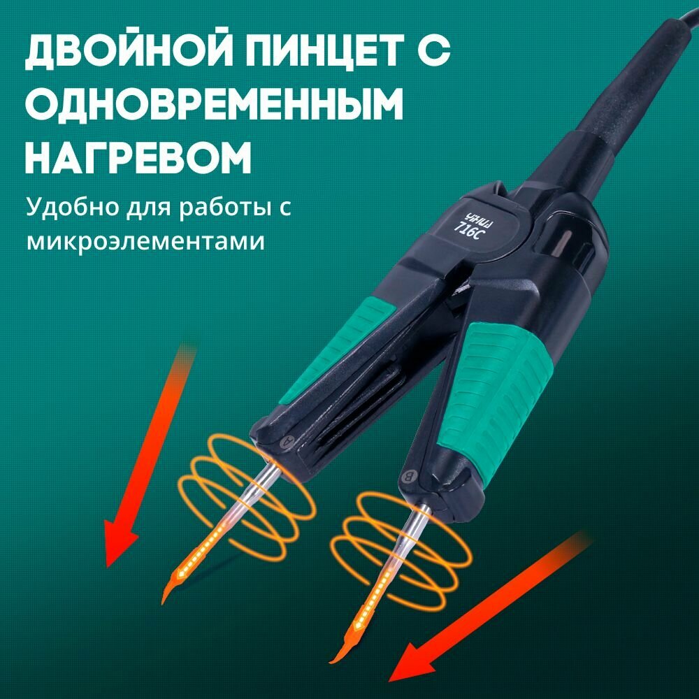 Паяльная станция — фото 1