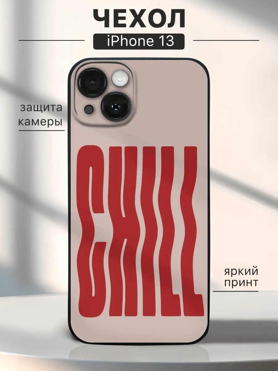 Чехол на iPhone 13 Clefn girl aestetic-клиан гэрл эстетика