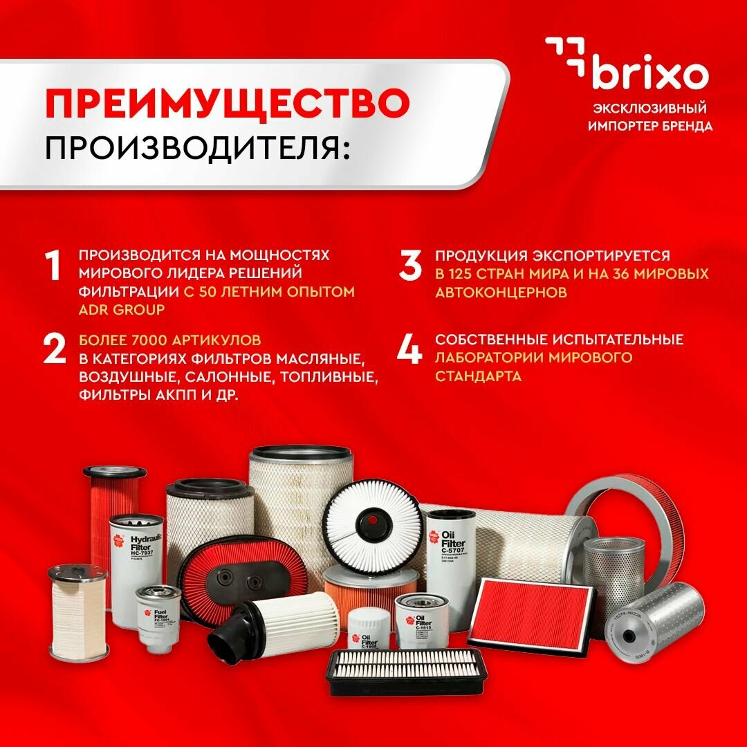 Воздушный фильтр CHEVROLET TRAILBLAZER (KC), SAAB 9-7X (шевроле трейлбрейзер, сааб 9-7Х) Sakura A6536