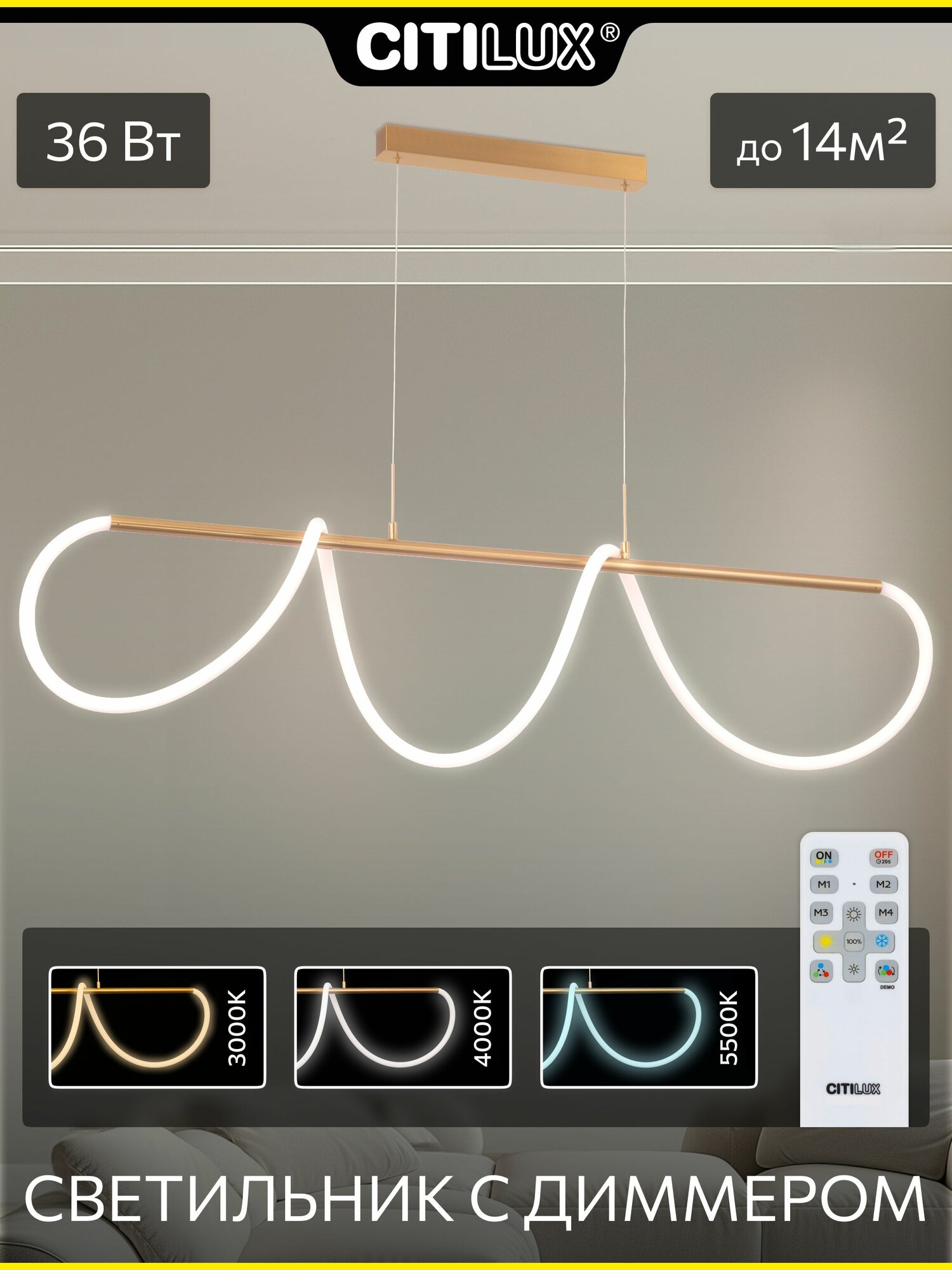 Подвесной светильник с пультом Citilux PYTHON CL220123 Бронза