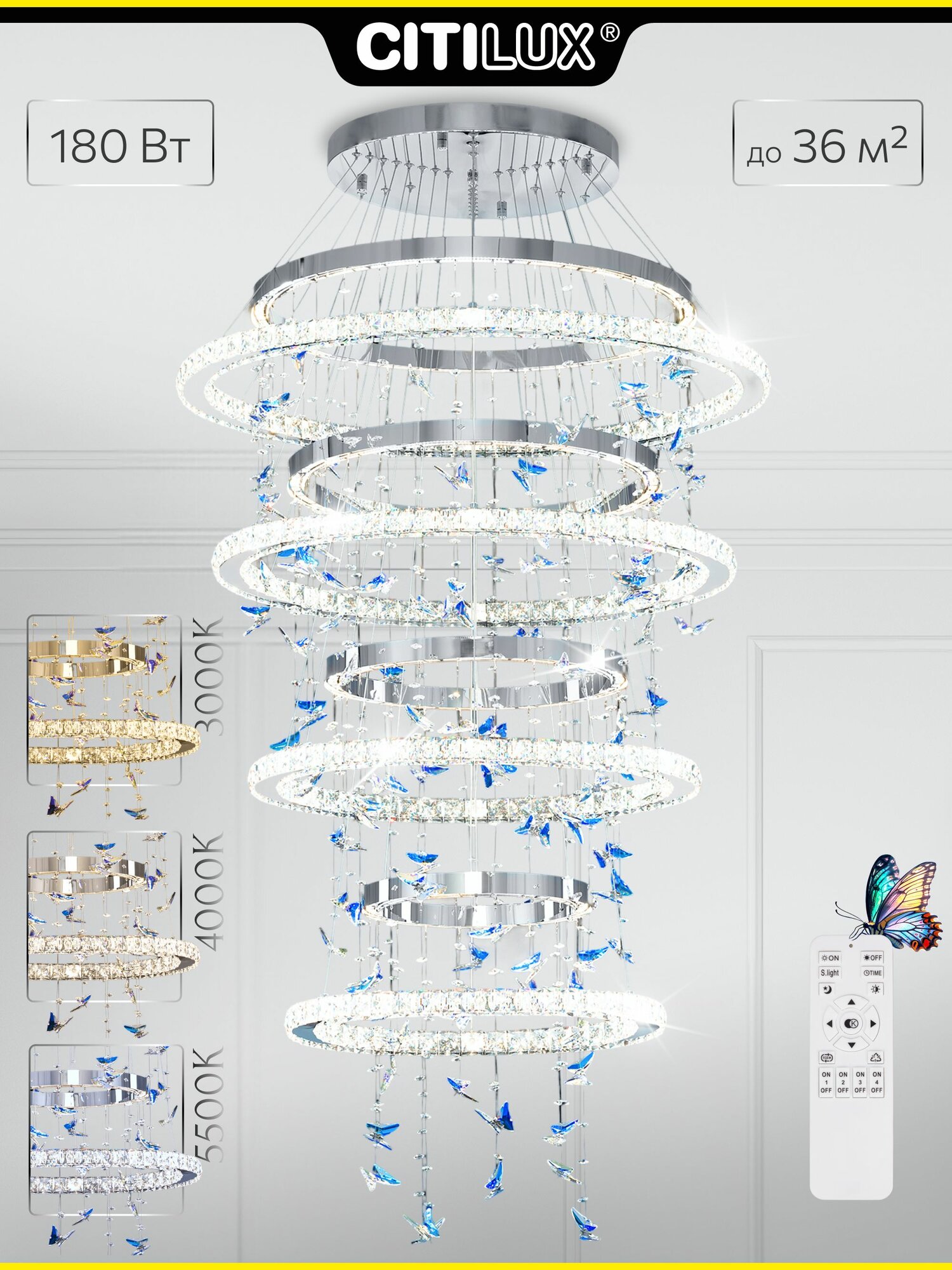 Светодиодная люстра Citilux ETERA CL322090, 180Вт, 16000Лм Пульт, диммирование, для гостиной, холла, лестницы