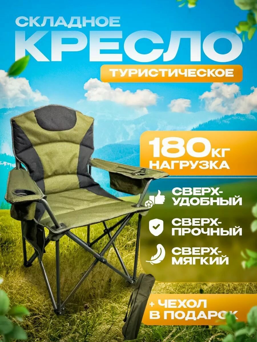 Кресло раскладное 105*92*60cm