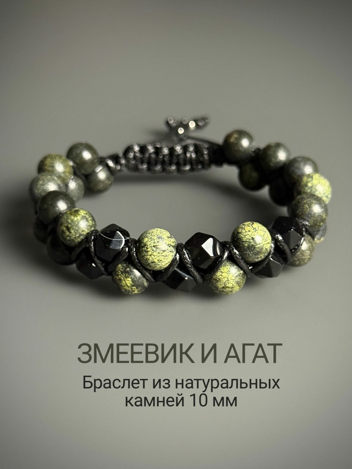 Браслет, змеевик, агат