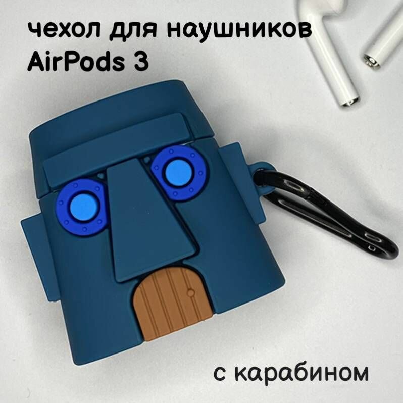 Чехол для наушников AirPods 3 (Моаи)