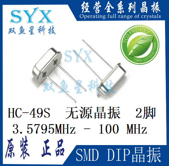 10шт./лот HC-49S 21.84M Passive In-line Crystal 49S 21.84MHZ 2-pin Resonator Crystal DIP