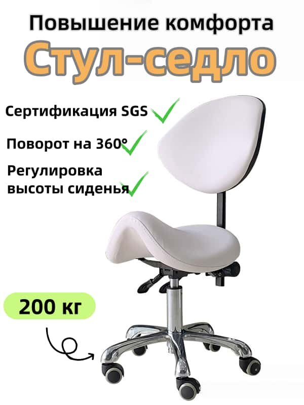 Ортопедический стул, Экокожа, Белый01