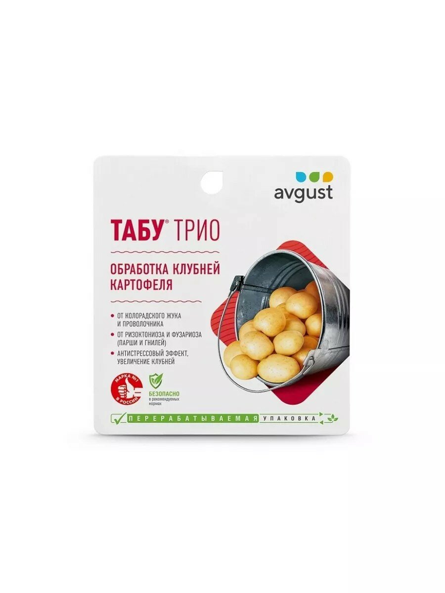 Инсектицид Табу Трио, от колорадского жука, ампула, 3 шт, перед посадкой, Avgust