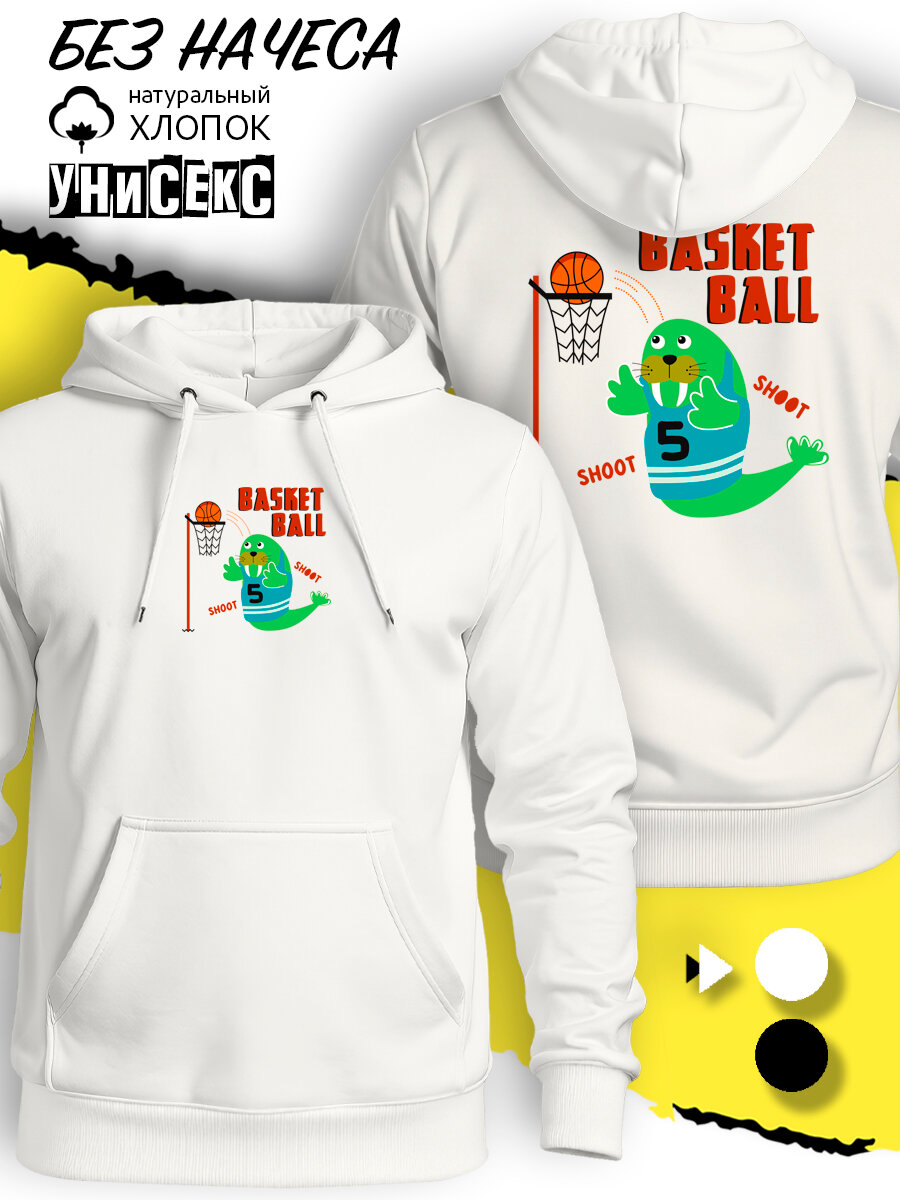 Худи Толстовка свитшот морж basketball