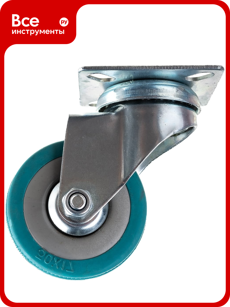 Колесо аппаратное поворотное Longway SCg 25 Поворотная колесная опора сер. рез. (120)