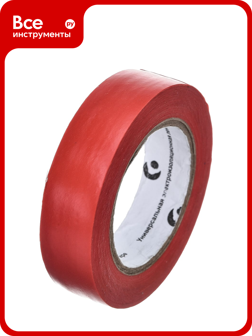 Изоляционная лента ULTIMA ПВХ, цвет красный 1510red
