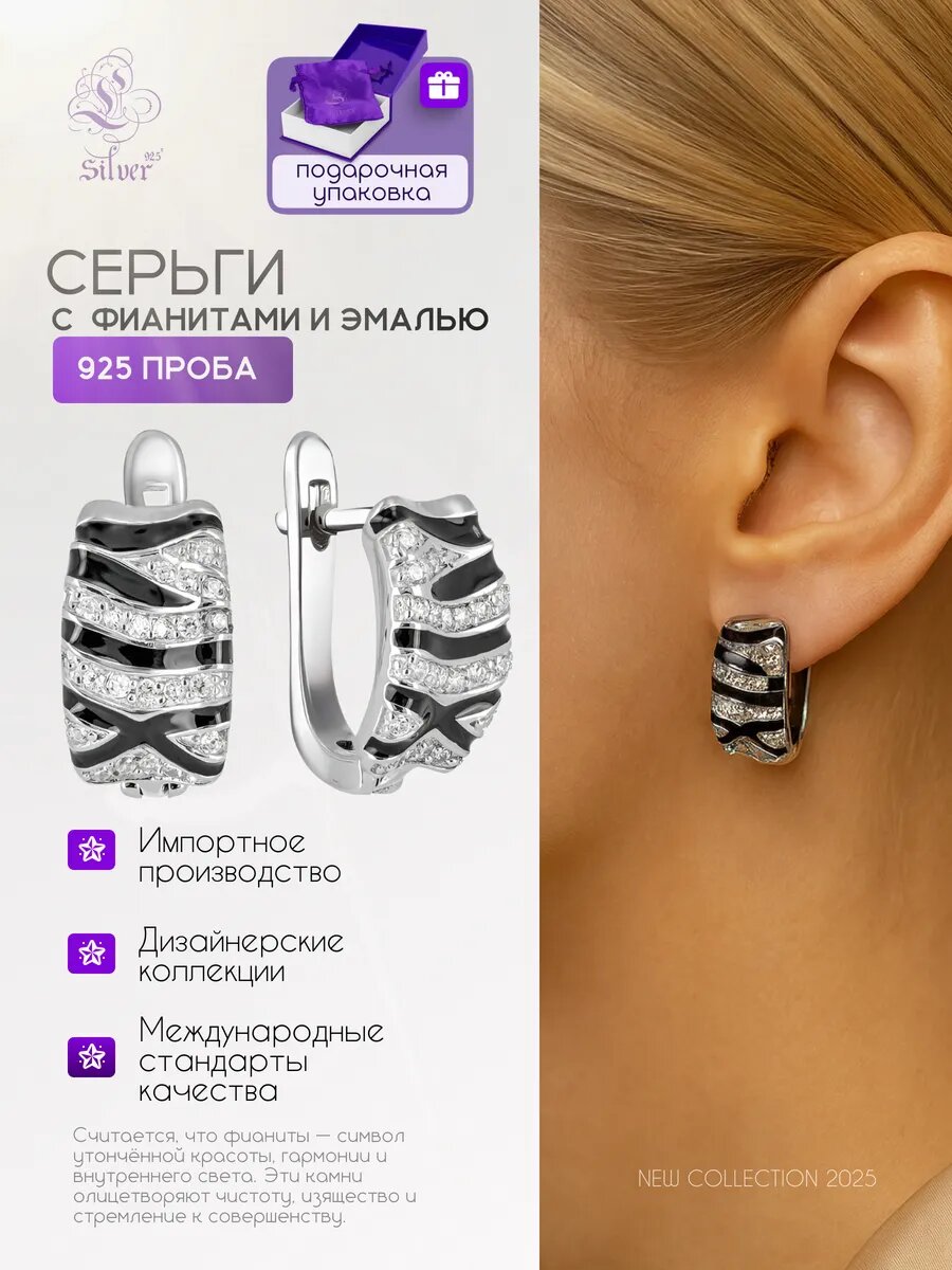 Серьги, серебро, 925 проба, родирование, эмаль, фианит