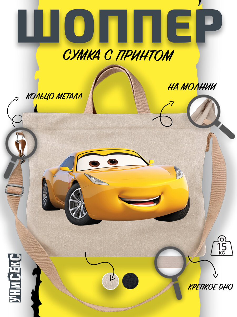 Сумка  шоппер y2k через плечо Тачки Кинг King