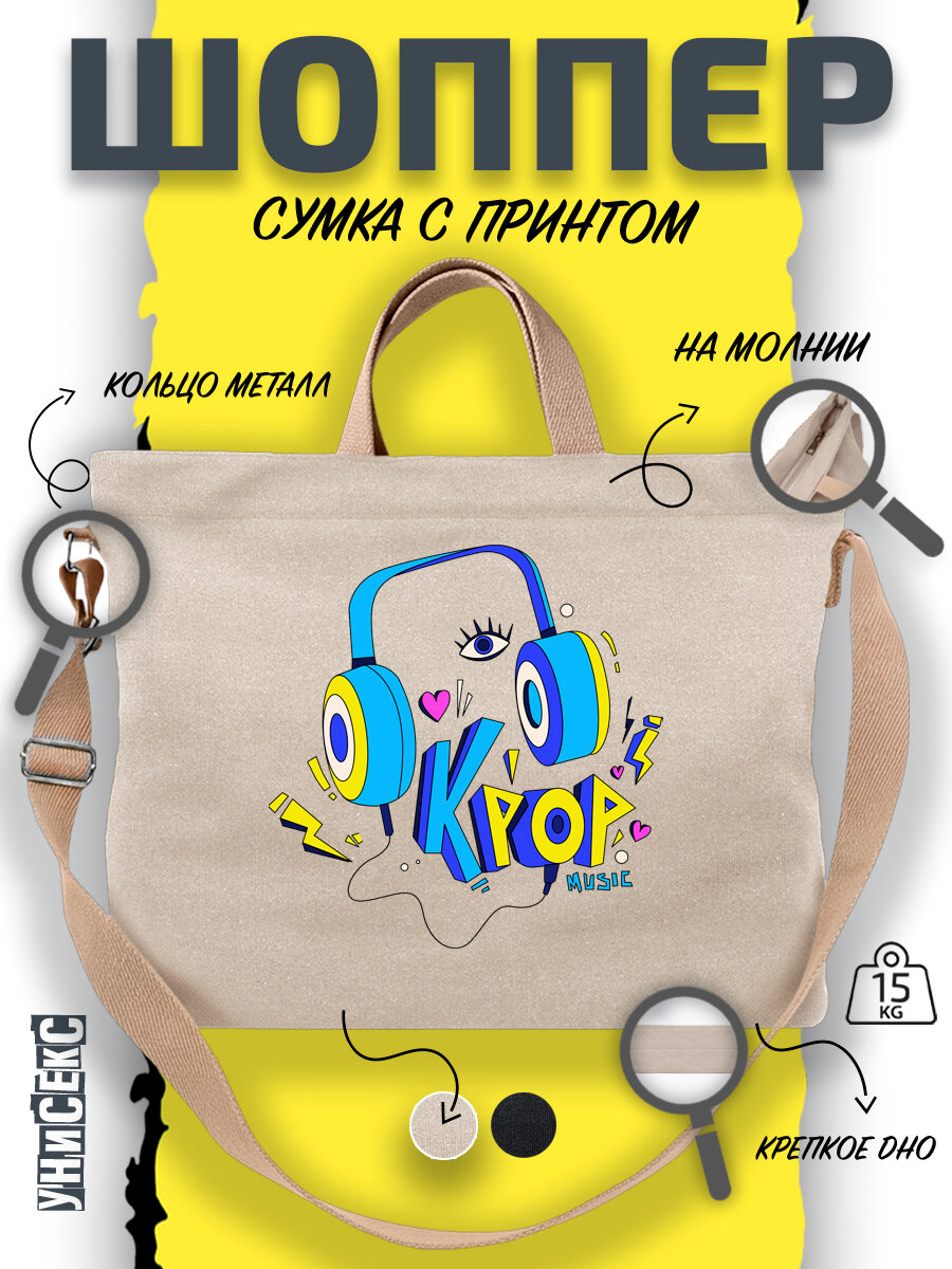 Сумка  шоппер y2k через плечо с наушниками поп