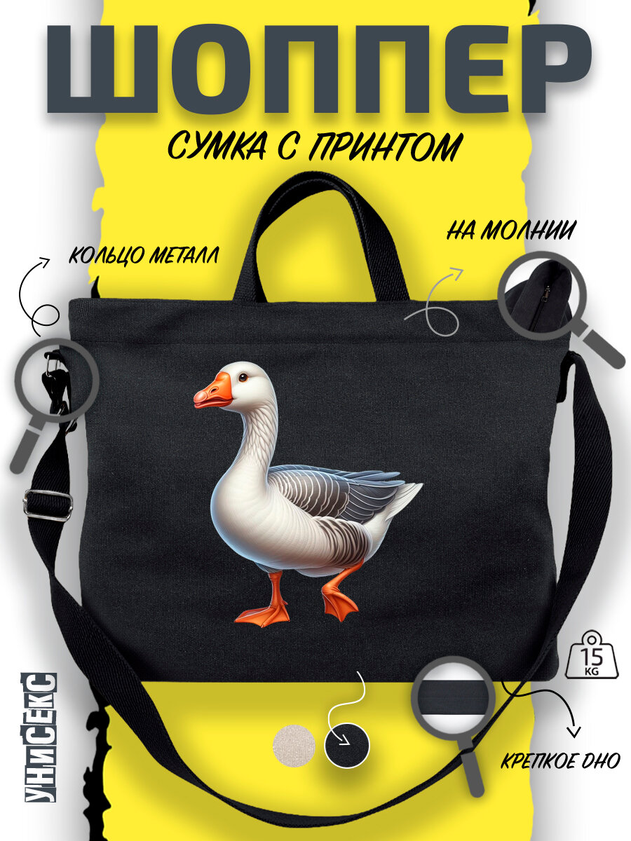 Сумка  шоппер y2k через плечо с гусем