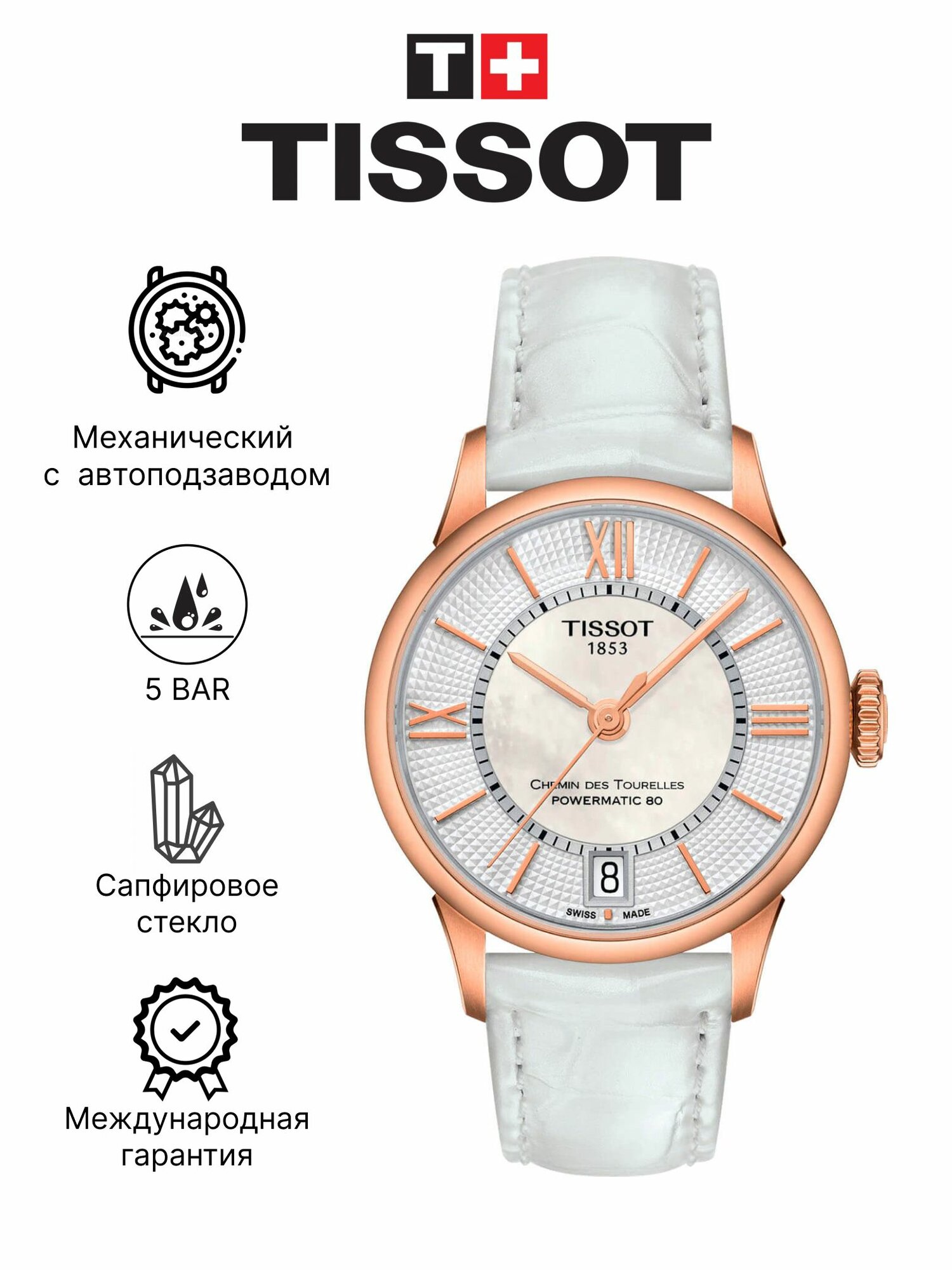 Наручные часы